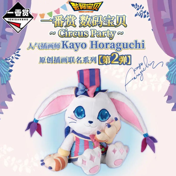 Ichiban Kuji Digimon ~Circus Party~ – Play Ichiban Kuji at Toy Coin!