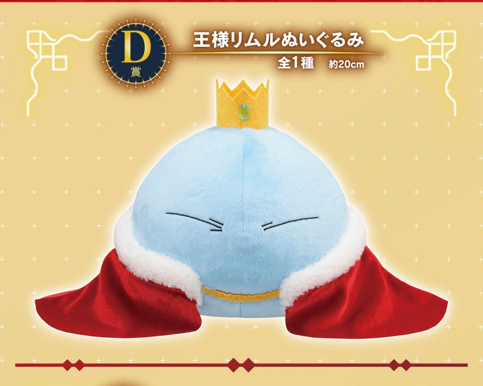 Ichiban Kuji That Time I Got Reincarnated as a Slime -Rising Star ...