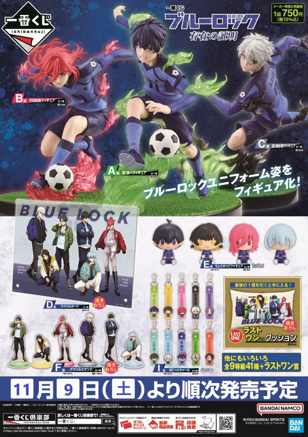 Ichiban Kuji Blue Lock Proof of Existence – Play Ichiban Kuji at Toy Coin!