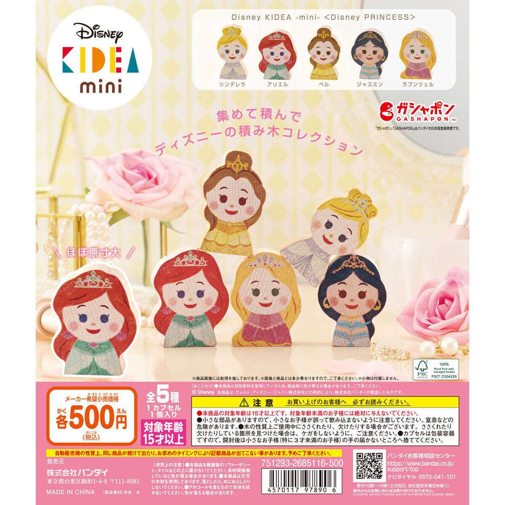 KIDEA Disney PRINCESS – Play Ichiban Kuji at Toy Coin!